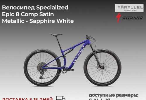 Велосипед Specialized Epic 8 Comp Satin Metallic