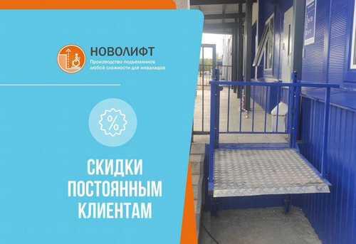 Подъемник