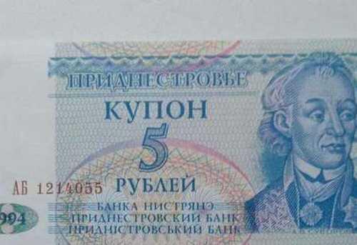 Банкнота Приднестровье