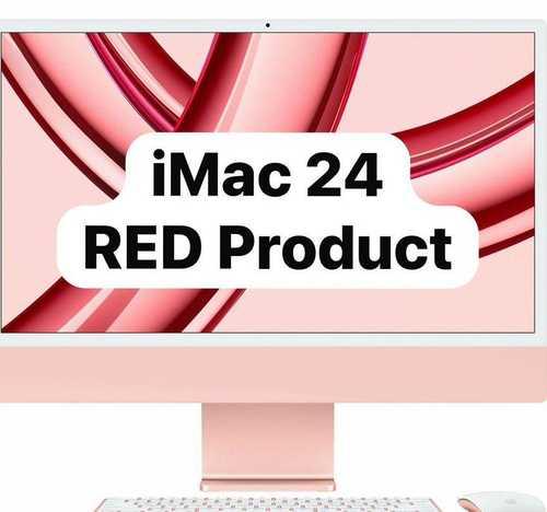 Новый в пломбах iMac 24 Retina RED (Красный)