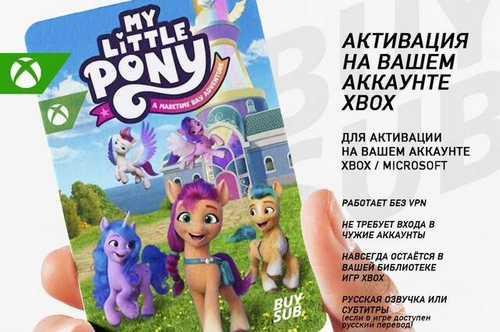 MY little pony: A Maretime Bay Adventure для xbox