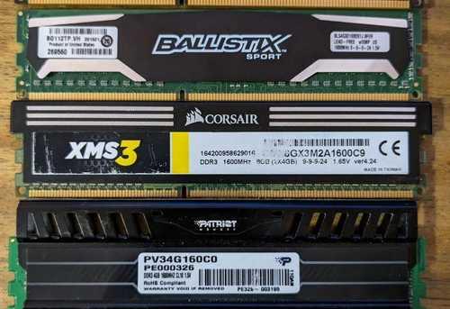 Оперативная память ddr3 2,4,8 гб