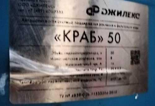 Гидроаккумулятор 50 л б/у