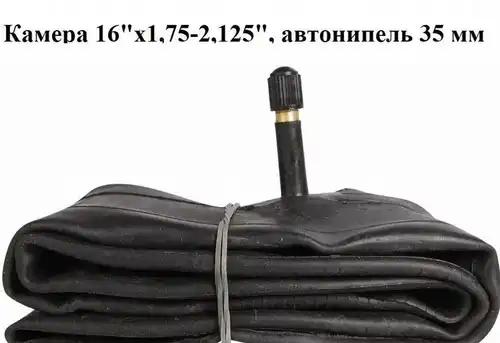 Велокамера 16"x1,75-2,125", автонипель 35 мм