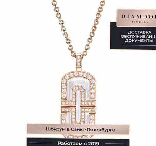 Колье Bvlgari Parentesi, розовое золото, перламутр