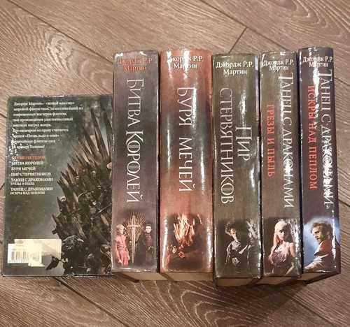 Книги фентези Мартин Джордж