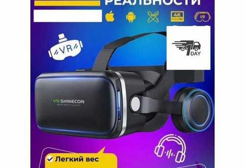 Vr шлем