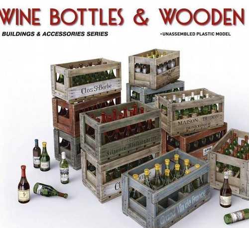 MA35571 1/35 Винные бутылки и деревянные ящики