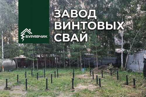 Винтовые сваи 108 / производство + монтаж