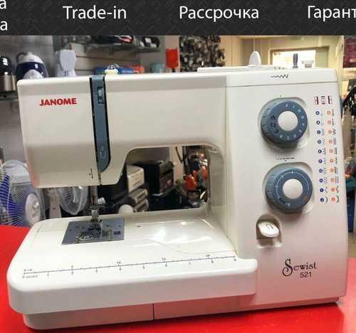 Швейная машинка Janome Sewist 521