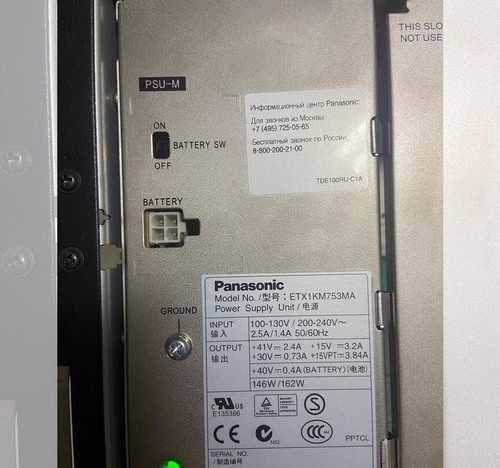 Блок питания Атс Panasonic рsu-M рslр1433