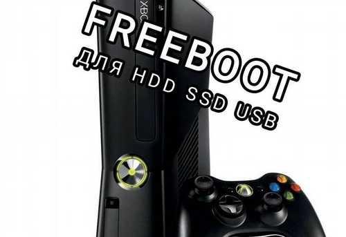 Freeboot для Xbox 360