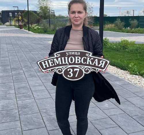 Адресные таблички / Домовые знаки
