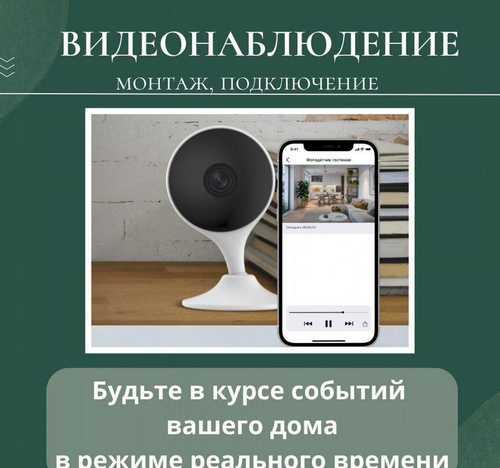 Видеонаблюдение. Монтаж, подключение