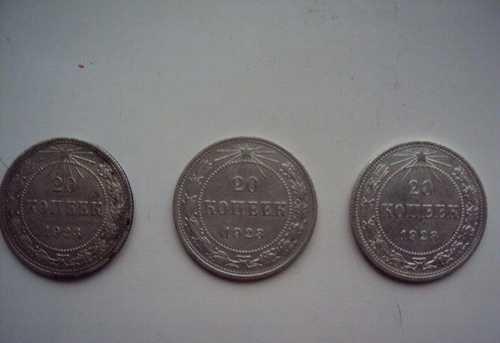 3 серебряных монеты 20 копеек 1923 года