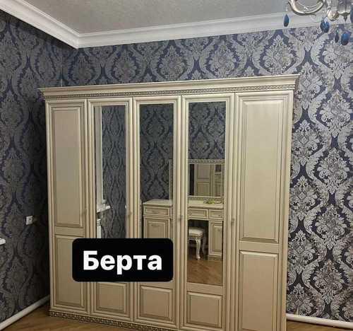 Спальня комплект