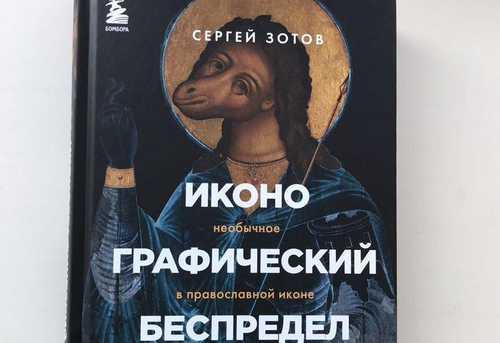 Книга культура искусство