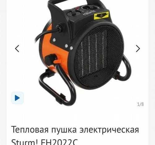 Тепловентилятор Sturm