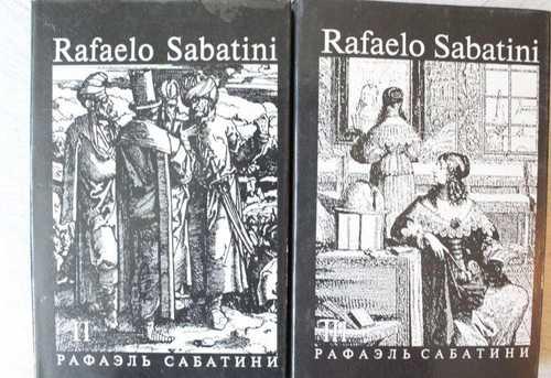Рафаэль Сабатини. Собрание сочинений в 8 томах