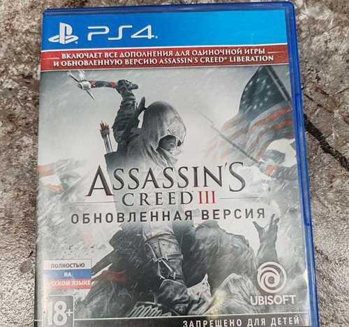 Assassins creed 3 обновленная версия ps4