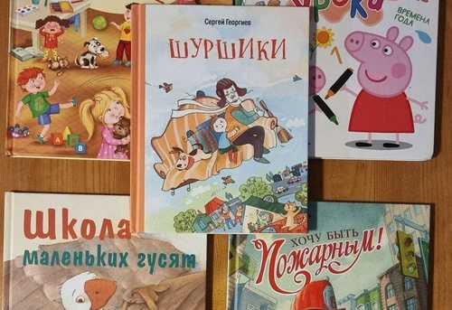 Детские книги