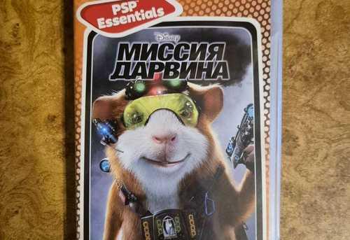 Игра для PSP "Миссия Дарвина"