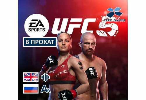 EA Sports UFC 5 Прокат PS5 Аренда UFC5