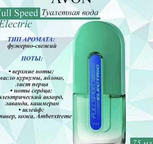 Avon full speed