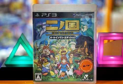 Игры для Playstation 3 Ni no Kuni