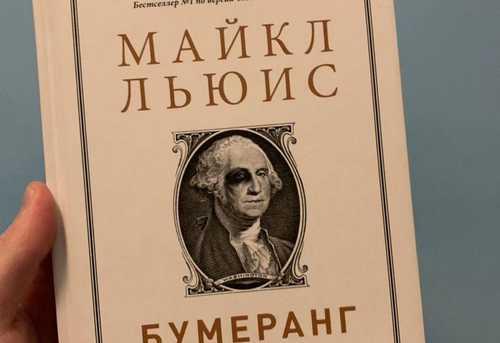 Книга об америке и деньгах