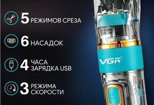 Машинка для стрижки волос vgr v 695