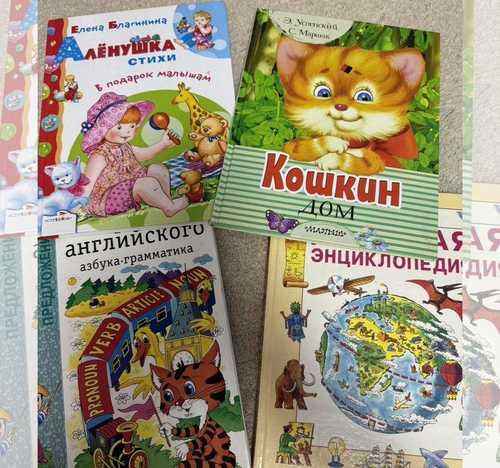 Детские книги