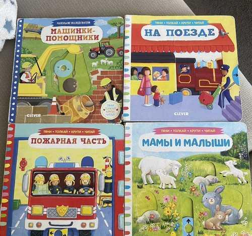 Книги clever Тяни толкай