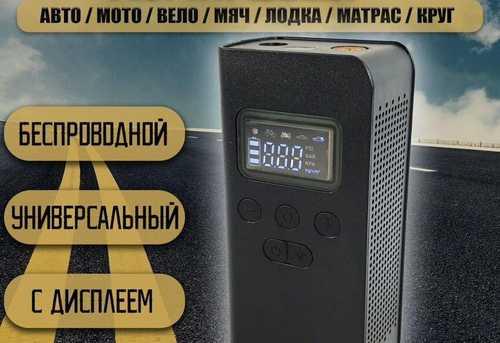 Компрессор насос BJ-0012i на все случаи жизни