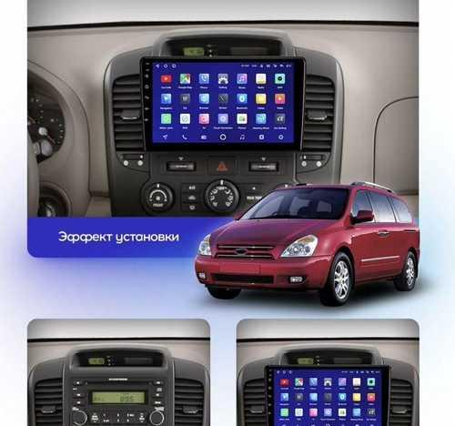 Магнитола android kia carnival