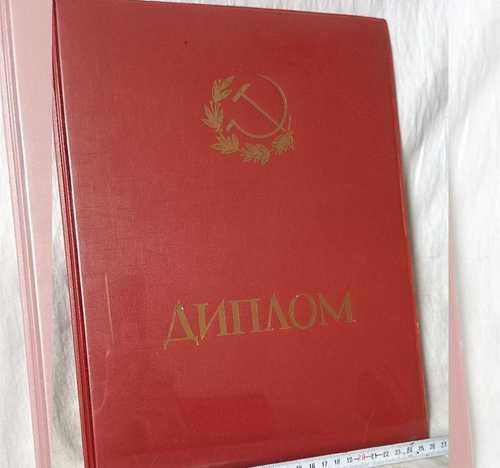 Грамоты СССР