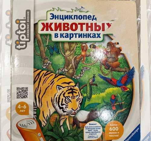 Ravensburger tip toi животные