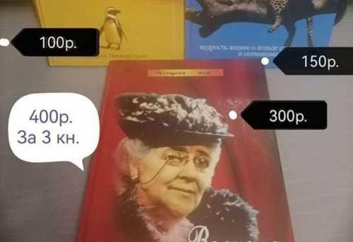 Раневская/Дина Рубина-редкая книга