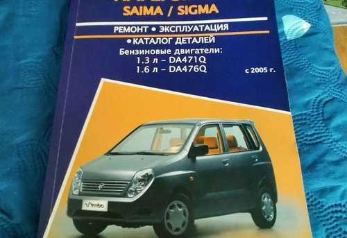 Книга по ремонту Mitsubishi mirage dingo 1999-2003