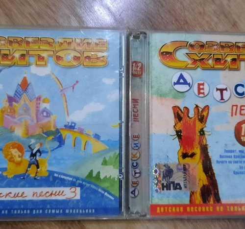 Cd детские песни