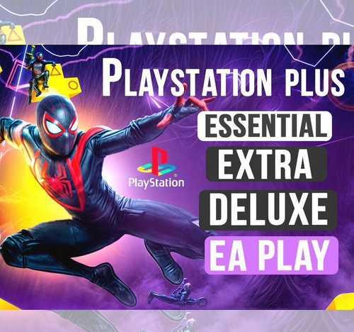 Подписка PS plus Максимальная