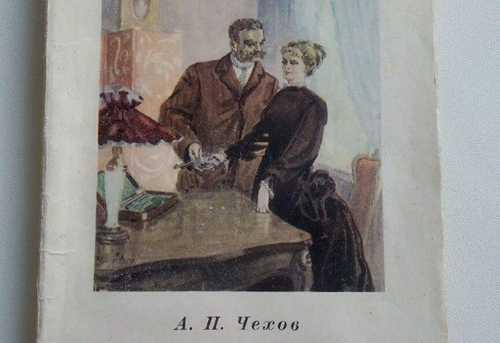 Книга Чехов А.П 1951г
