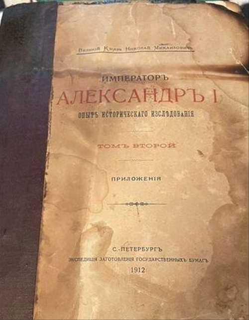 Антикварная книга
