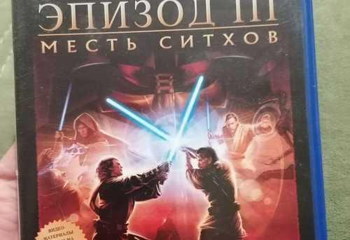 Star Wars Эпизод lll PS2