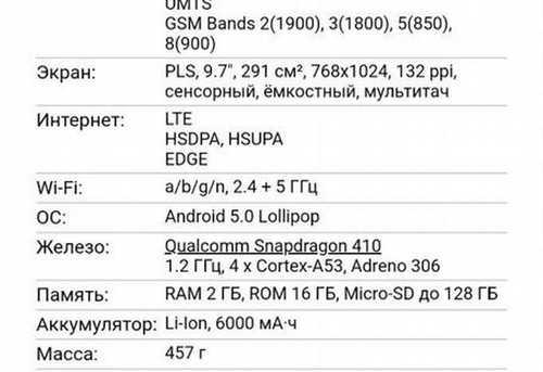 Samsung galaxy tab a 9.7 t555