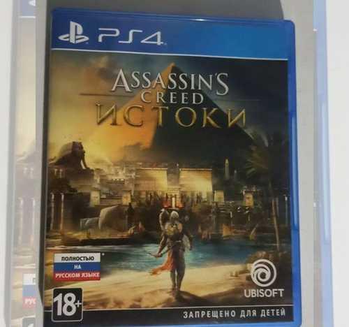 Assassins creed истоки ps4