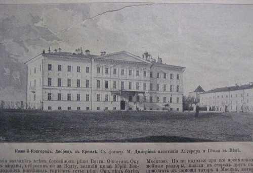 Нива 1896 (фото Нижний Новгород 19 в)