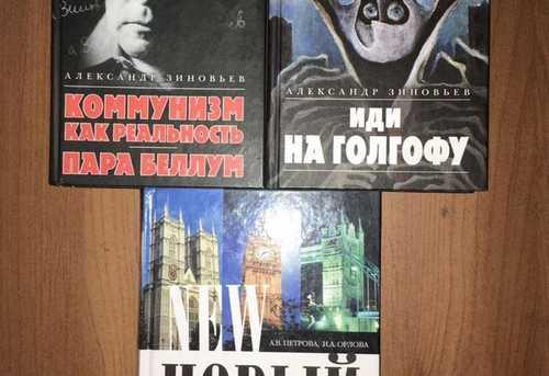 Книги Зиновьев, Зоар, Каббала