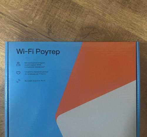 WiFi роутер Ростелеком