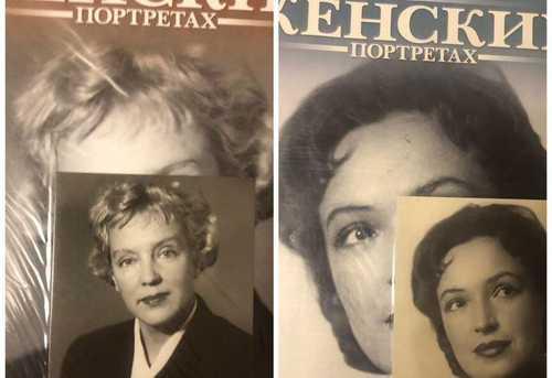История в женских портретах с открытками
